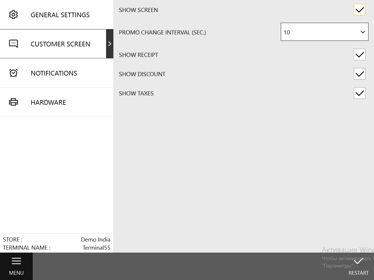 PT_CustomerScreen - YumaPOS Support Portal